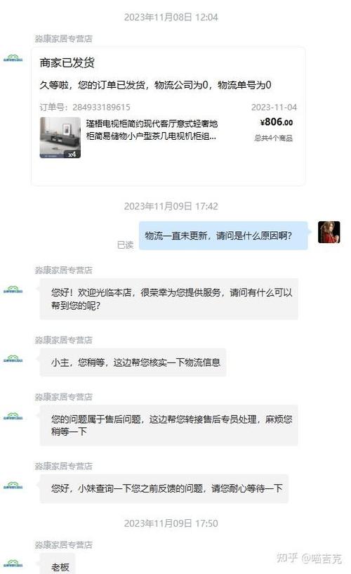 京东不按时发货可以申请理赔吗截图