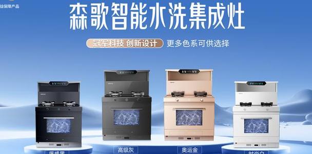 集成灶排名第一名图标