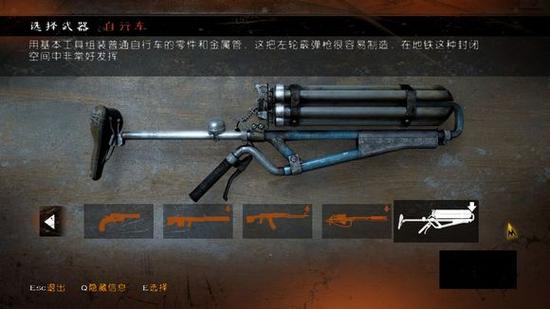 地铁最后的曙光武器图标
