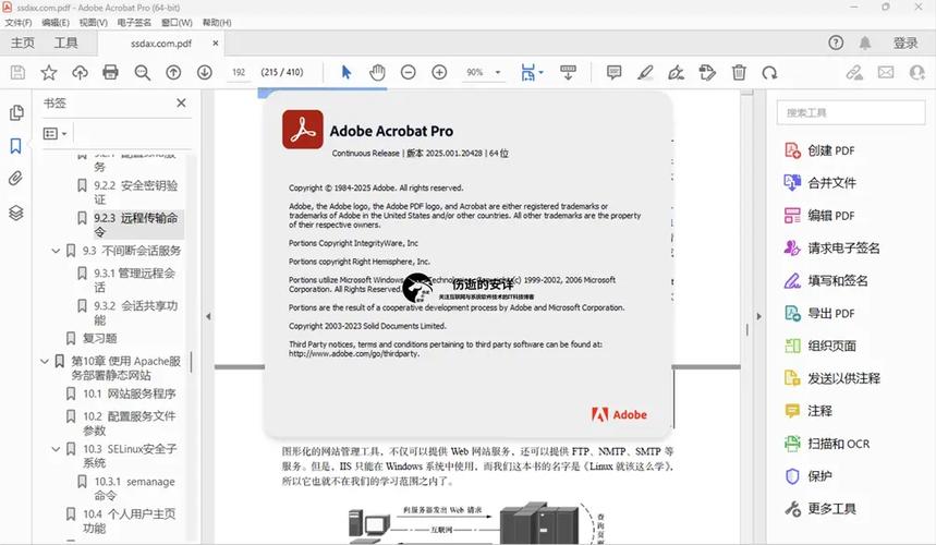 下载adobeacrobat软件图标