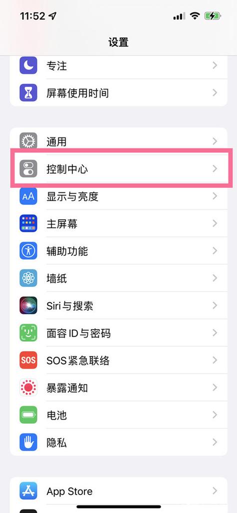 苹果13怎么录制屏幕图标