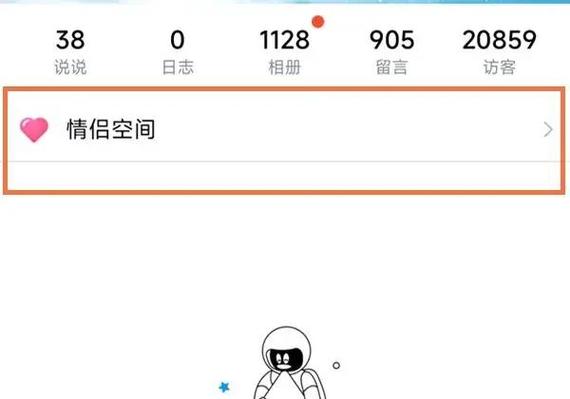情侣空间以前有过情侣会有记录吗截图