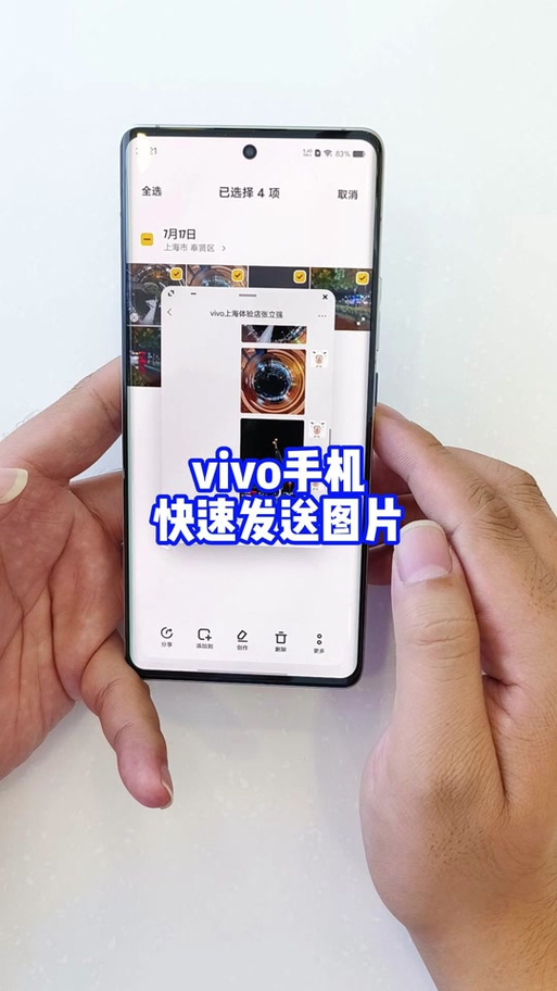 vivo共享相册别人都能看到吗图标
