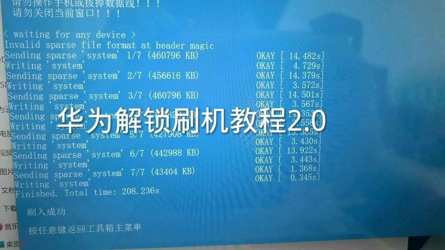 华为手机怎么刷系统图标