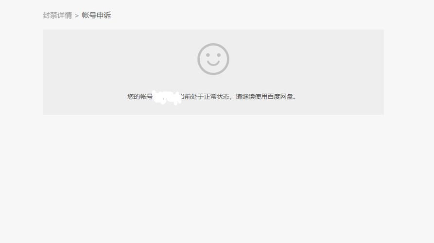 百度云频繁下载失败图标