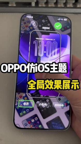 oppo高仿ios主题全局图标