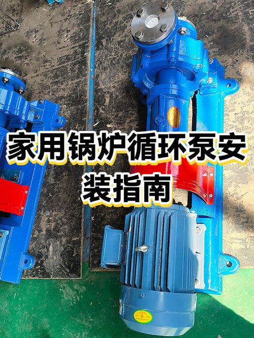 锅炉循环泵图标