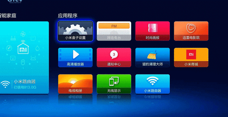 小米盒子简洁模式截图