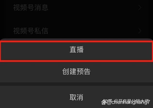 视频号背景图设置步骤图标