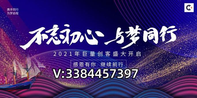 巨量创客软件图标