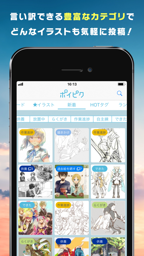 poipiku社交软件截图