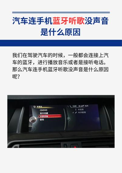 车载蓝牙噪音大怎么回事图标