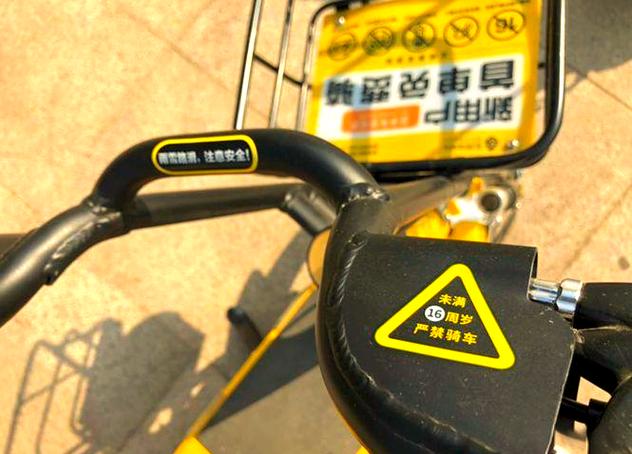 松果单车押金多少钱截图