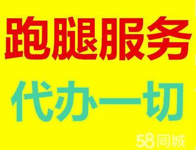 跑腿收货人能看到发货人电话吗