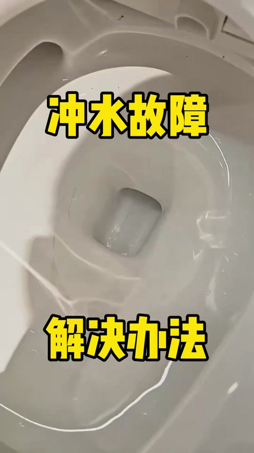智能马桶关闭自动冲水图标