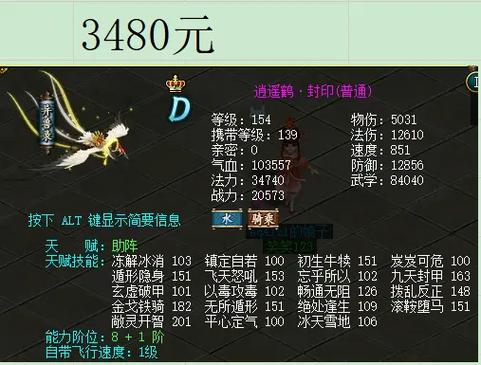 问道天劫1图标