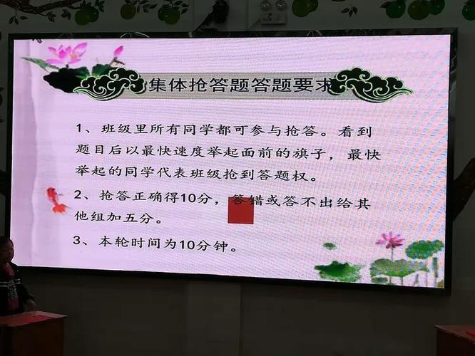 答题比赛规则截图