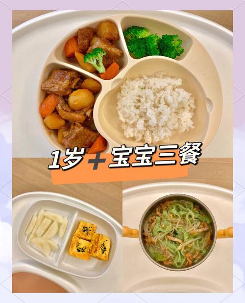 8个月宝宝一日三餐表图标