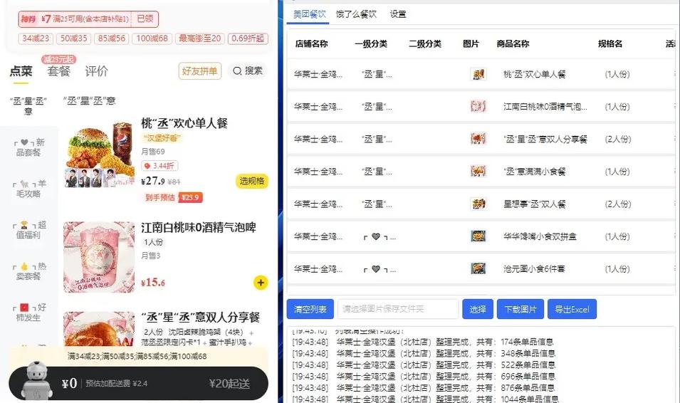美团id怎么查用户信息图标