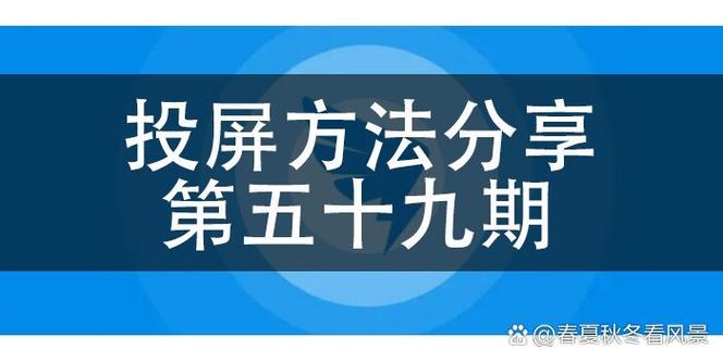 钉钉投屏到电视全步骤图标
