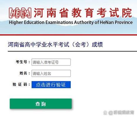 高一会考成绩查询入口网站图标