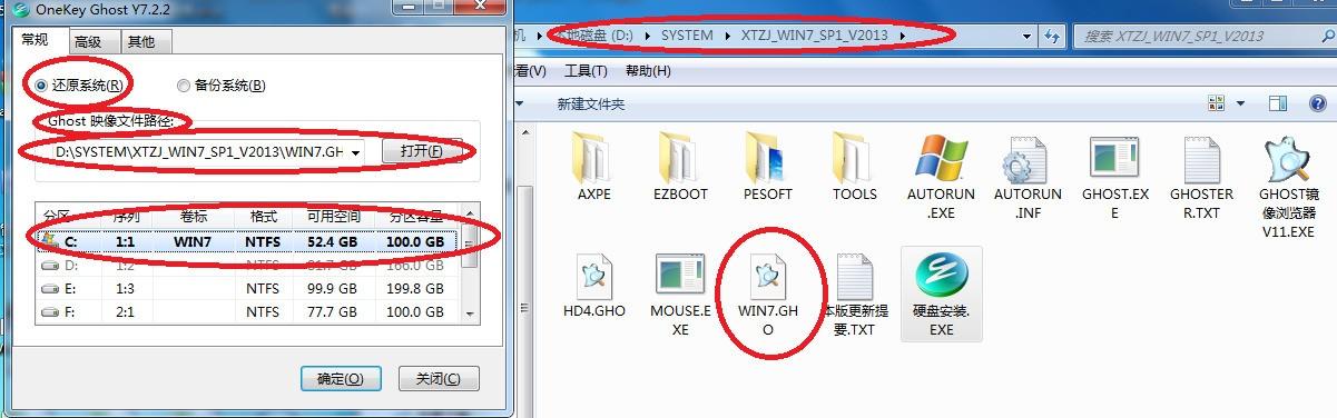 gho文件在哪儿下载截图
