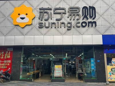 苏宁易购算不算区块链截图