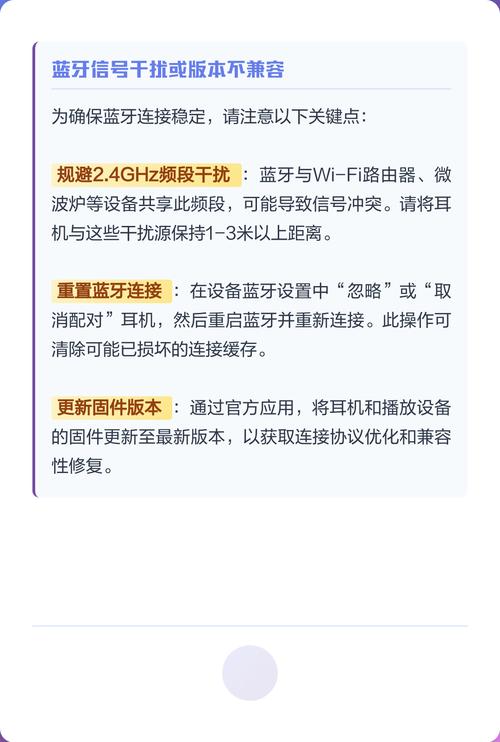 蓝牙耳机声音卡顿断断续续图标