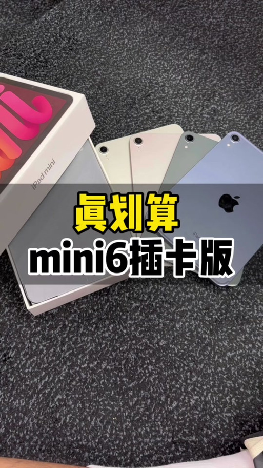 小米平板插卡版有哪些图标