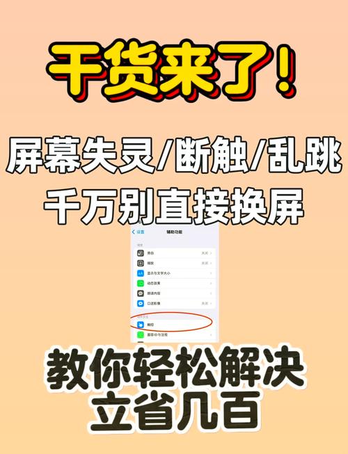 中控屏触摸失灵怎么办