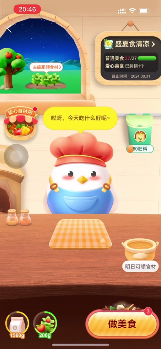 支付宝小鸡有趣昵称图标