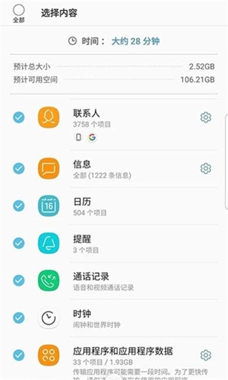 华为手机怎么切换到另一个界面图标
