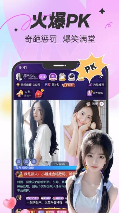 蜜语交友图标