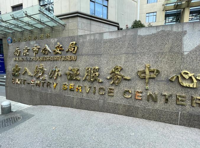 南京市实名制管理中心图标