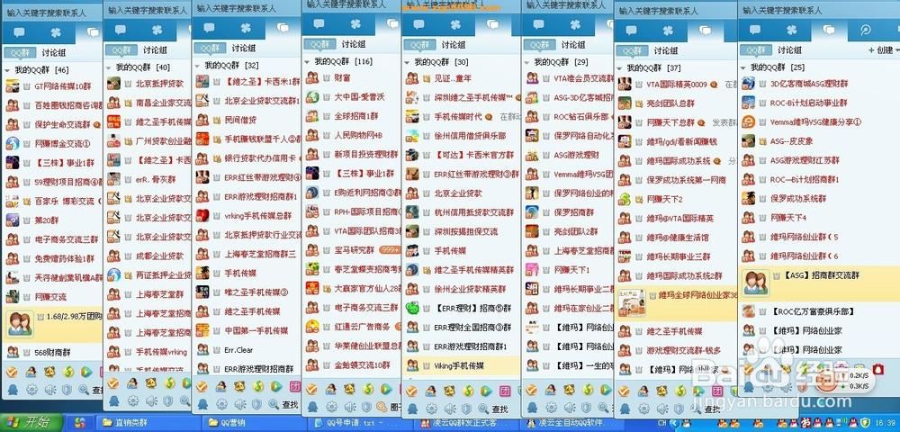 普通qq群可以容纳多少人图标
