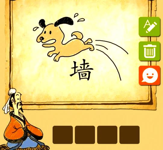 成语宫廷记1052关缩略图