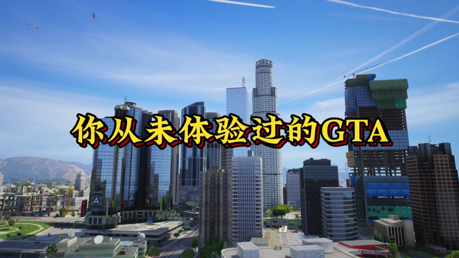 gta5怎么变大屏幕截图
