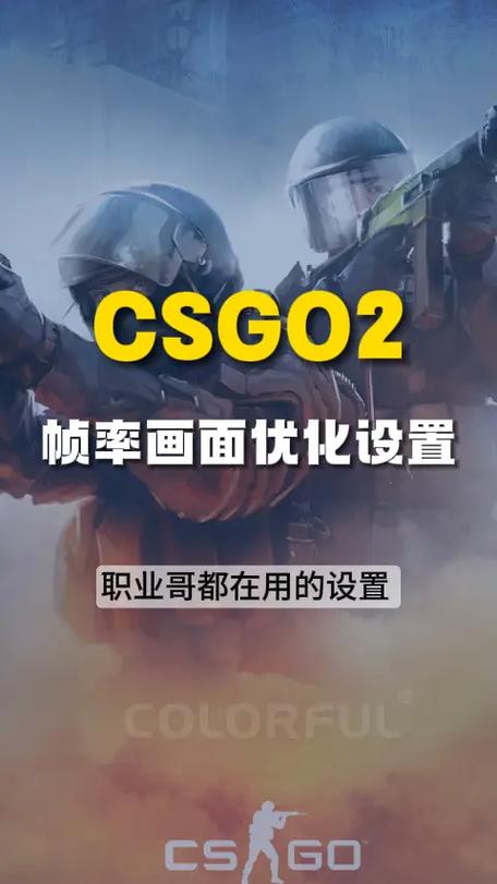 csgo笔记本设置图标