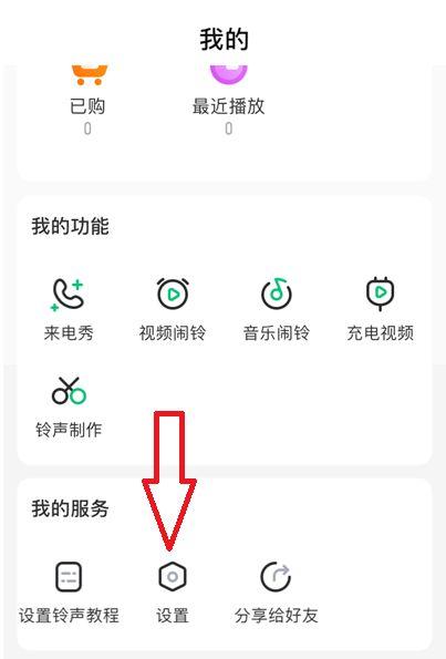 酷狗音乐广告怎么关闭图标