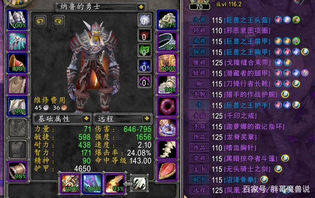 TBC猎人输出手法截图