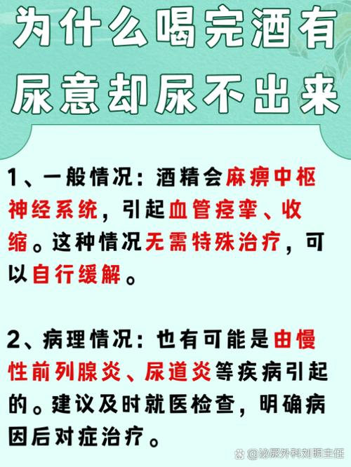 喝尿液对身体的好处图标