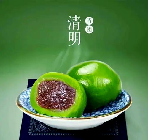 吃青团的寓意图标