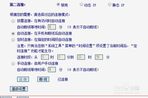 dns被劫持怎么修复图标