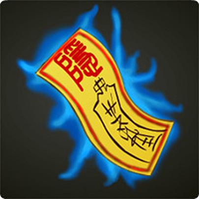 封神榜最强十大咒语