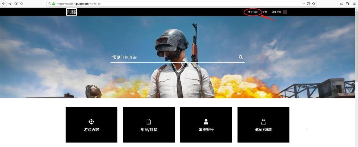 吃鸡永久封停怎么申诉图标