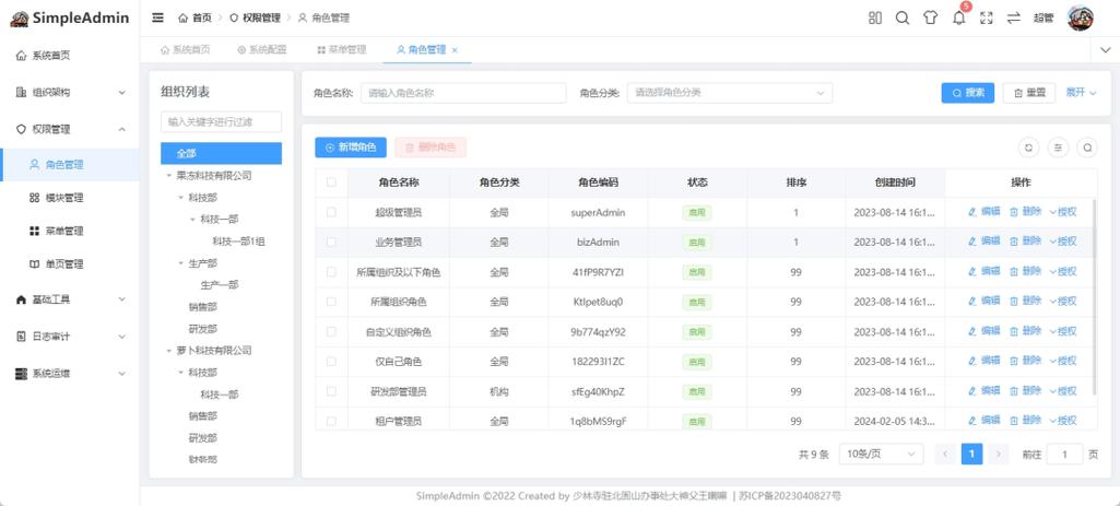 免费管理系统软件图标