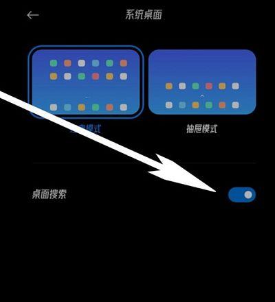 平板有一个小方框怎么去掉图标