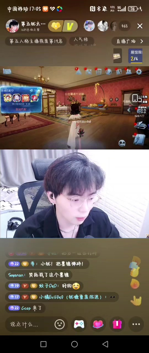 第五人格犹太图标