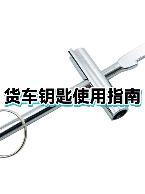 车钥匙一直插着不拔会怎么样图标