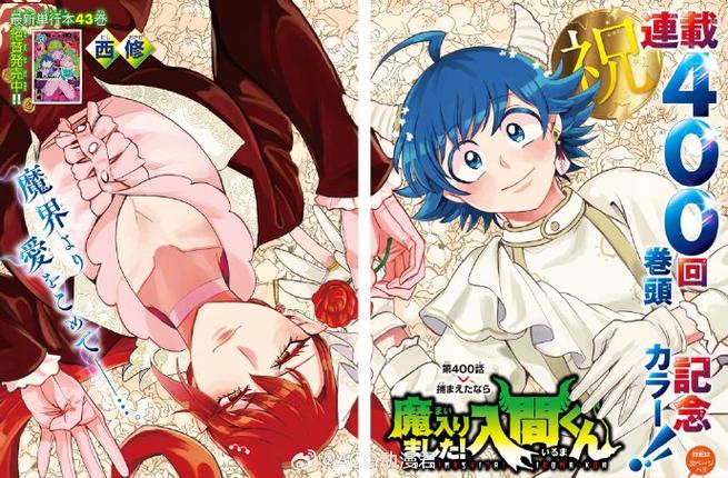 入间同学入了魔漫画免费阅读图标